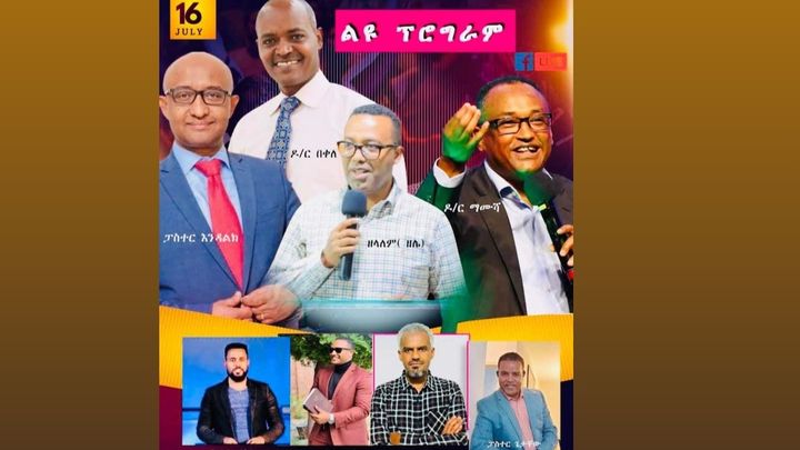 Fundraiser for Zelalem Mengistu by Getachew Biru : የአማርኛ መጽሃፍ ቅዱስ መዝገበ ቃላት