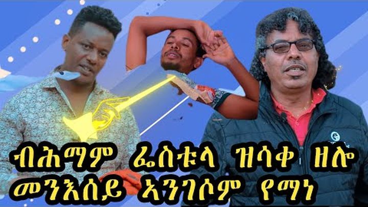 Fundraiser by Ruba Eri : Let's help Angosom Yemane for his medical