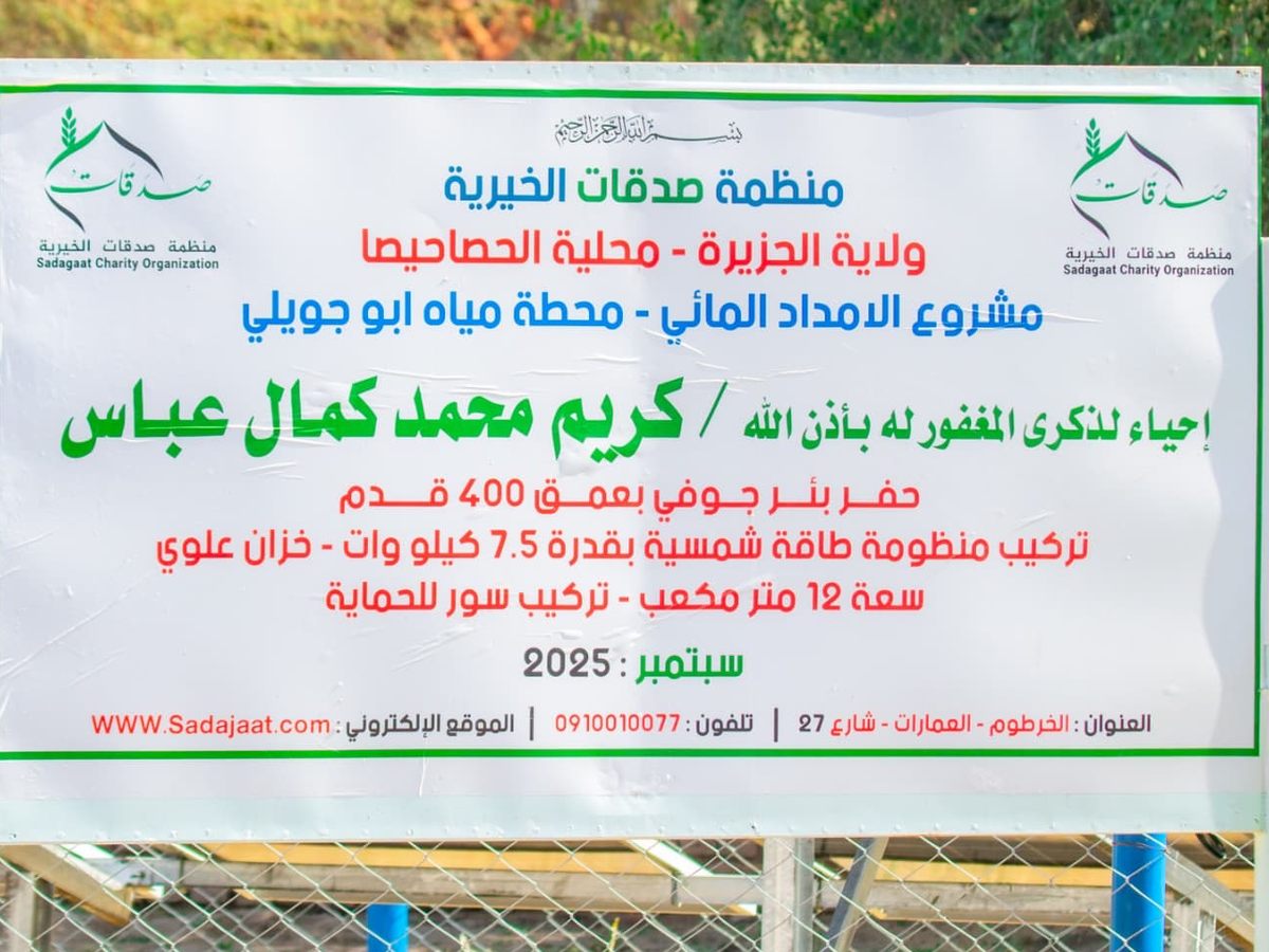 Fundraiser by Abdelrahman Aboulela : Sadaqah jariya for Kareem Mohamed ...