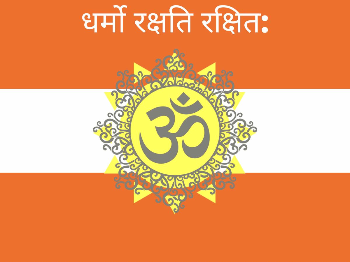 Rss Hindu Logo