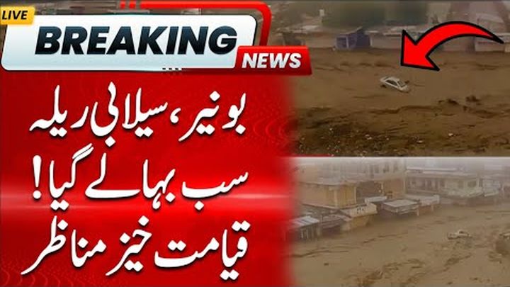 Fundraiser by Irshad Khan : Help Flood Victims in Buner, Khyber ...