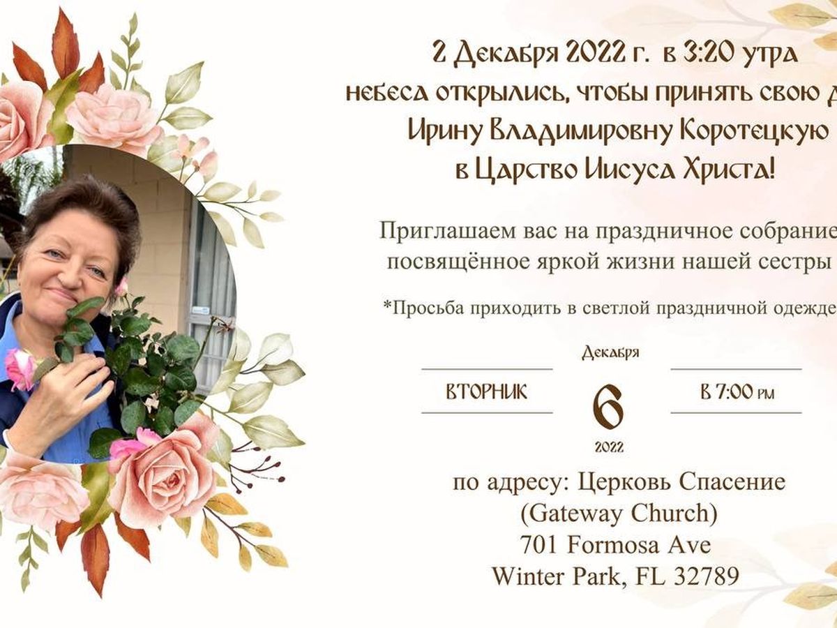 Fundraiser for Vladimir Korotetskiy by Pavel Marchenko : In loving ...